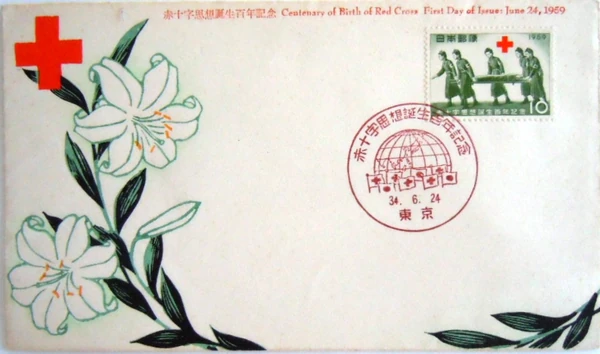 Japan 1959 Centenary of the Red Cross Idea | JPP-Stamps Wiki | Fandom