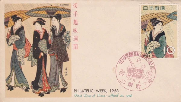 Japan 1958 Philatelic Week | JPP-Stamps Wiki | Fandom