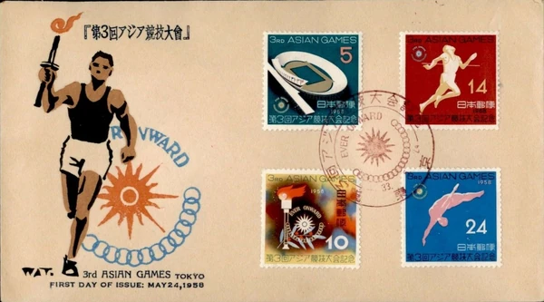 Japan 1958 3rd Asian Games | JPP-Stamps Wiki | Fandom