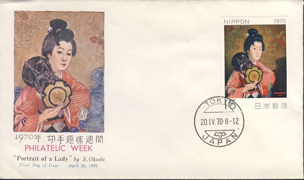 Japan 1970 Philatelic Week - Japanese Art | JPP-Stamps Wiki | Fandom