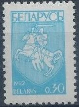 Belarus 1992 Coat of Arms of Republic Belarus (1st Group) | JPP-Stamps ...