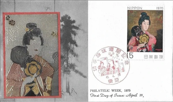Japan 1970 Philatelic Week - Japanese Art | JPP-Stamps Wiki | Fandom