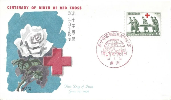 Japan 1959 Centenary of the Red Cross Idea | JPP-Stamps Wiki | Fandom