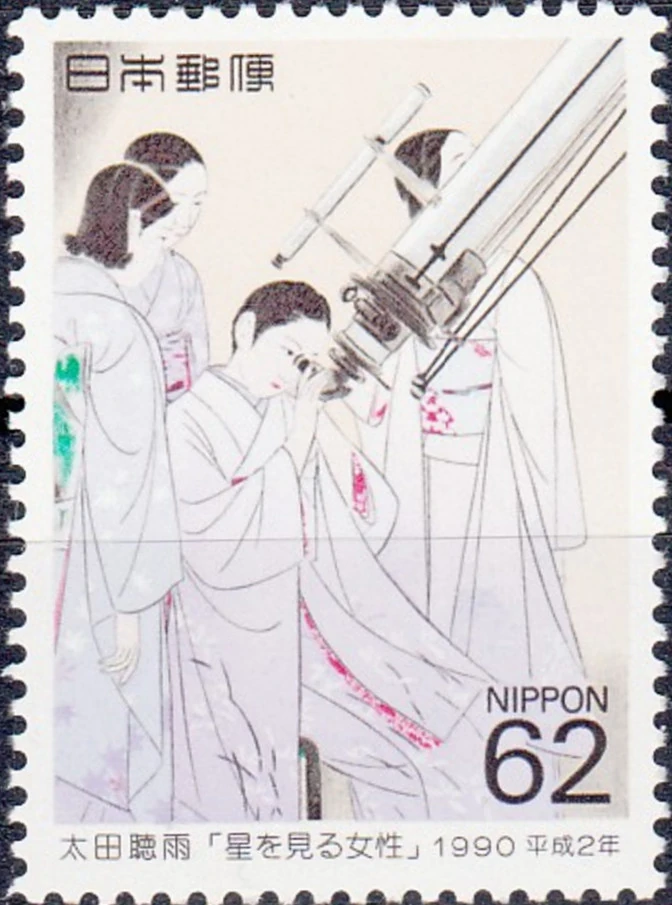 Japan 1990 Philatelic Week | JPP-Stamps Wiki | Fandom