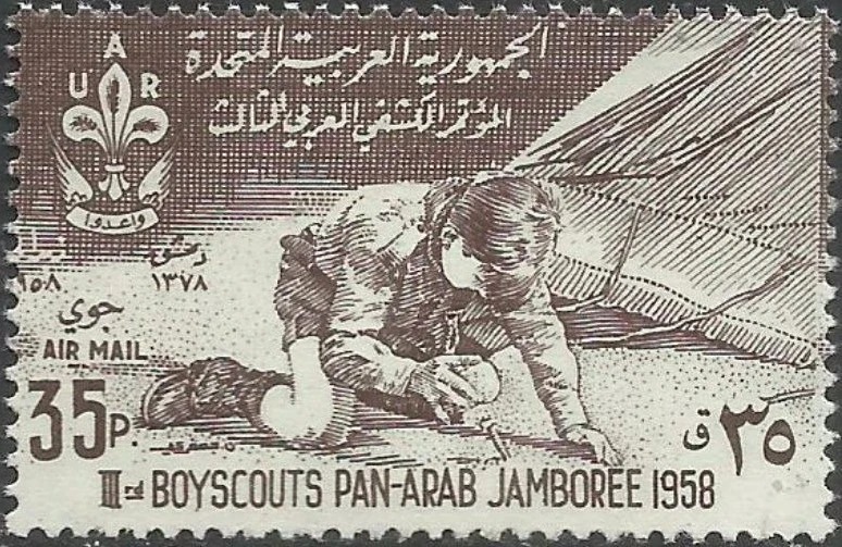 Syria-UAR 1958 3rd Pan Arab Boy Scout Jamboree | JPP-Stamps Wiki | Fandom