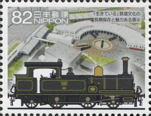 Japan 2017 Railroad Series 5 | JPP-Stamps Wiki | Fandom
