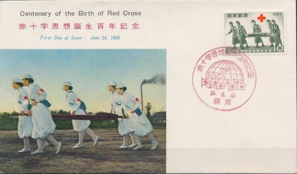Japan 1959 Centenary of the Red Cross Idea | JPP-Stamps Wiki | Fandom