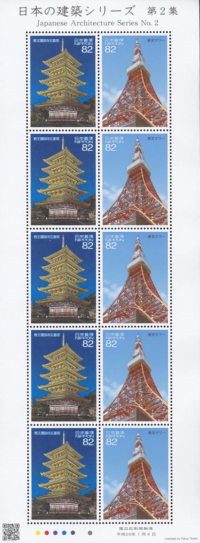 Japan 2017 Japanese Architecture Series 2 | JPP-Stamps Wiki | Fandom