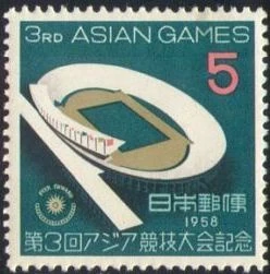 Japan 1958 3rd Asian Games | JPP-Stamps Wiki | Fandom