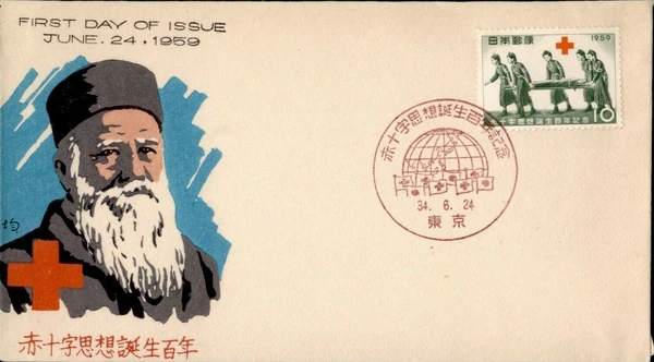Japan 1959 Centenary of the Red Cross Idea | JPP-Stamps Wiki | Fandom