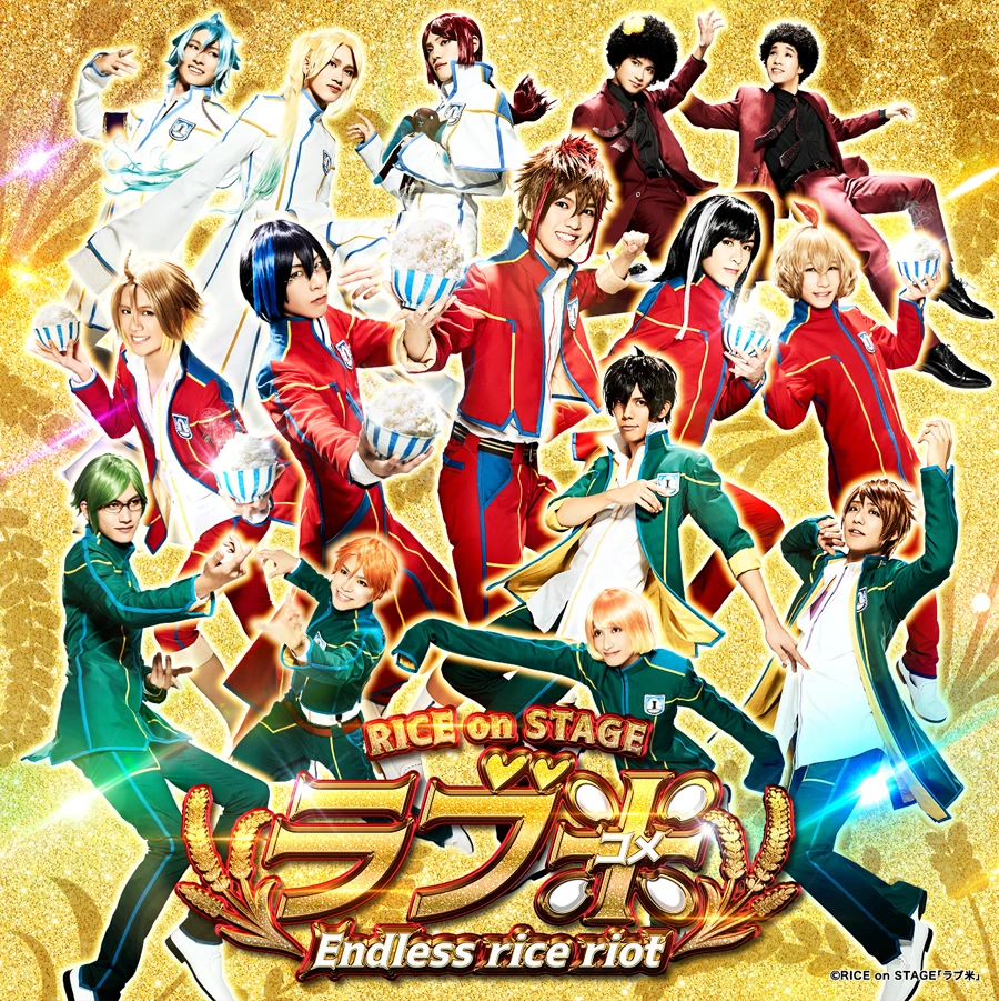Rice on Stage ~Endless Rice Riot~ | Japan Stage/Musical Wiki | Fandom