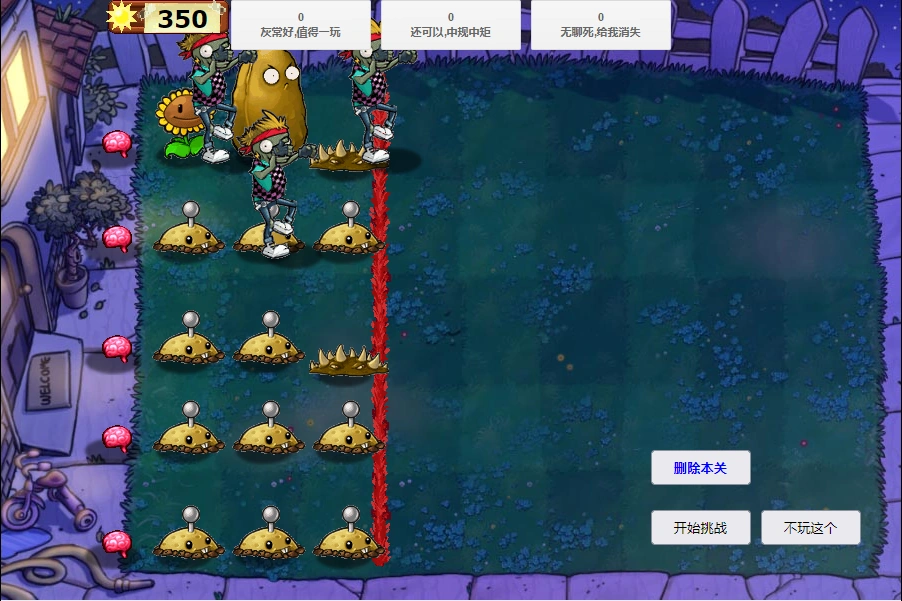 植物大战僵尸 JavaScript版/bug | 植物大战僵尸 JavaScript版 Wiki | Fandom