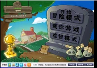 植物大战僵尸 JavaScript版 Wiki | Fandom