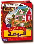 JumpStart Preschool (1995) | JumpStart Wiki | Fandom