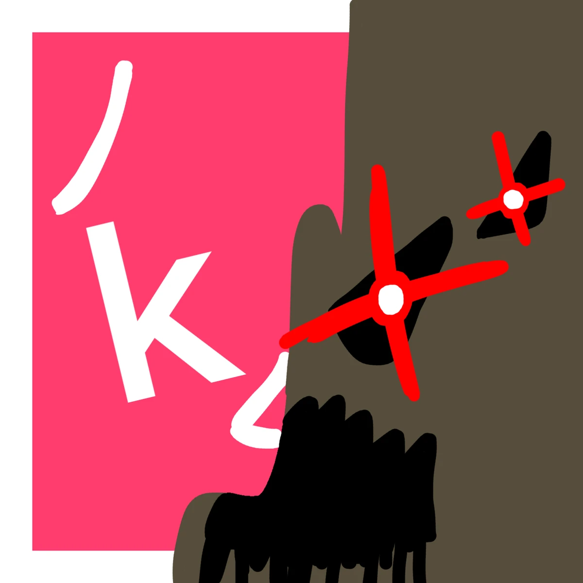 Zerstörung | JToH's Joke Towers Wiki | Fandom