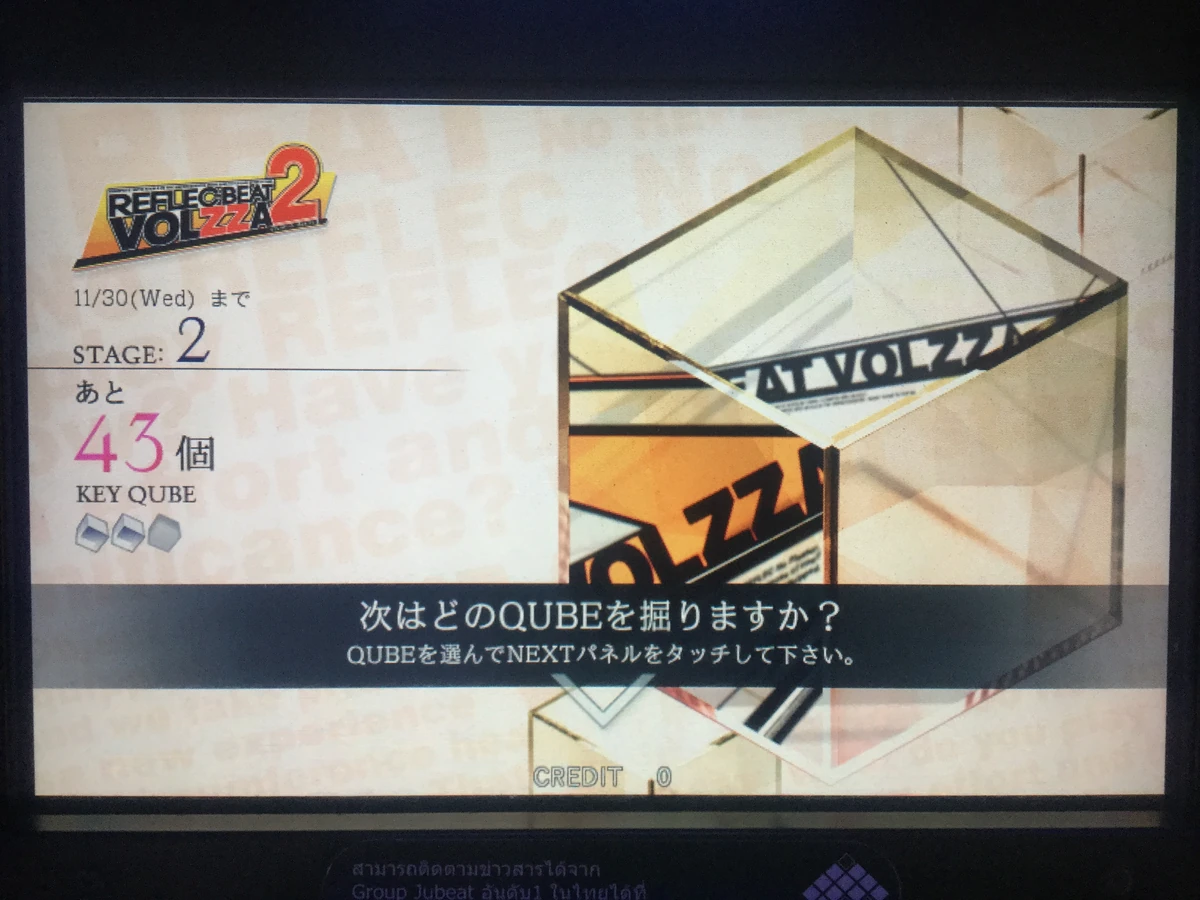 REFLEC BEAT (QUBE) | Jubeat Wiki | Fandom