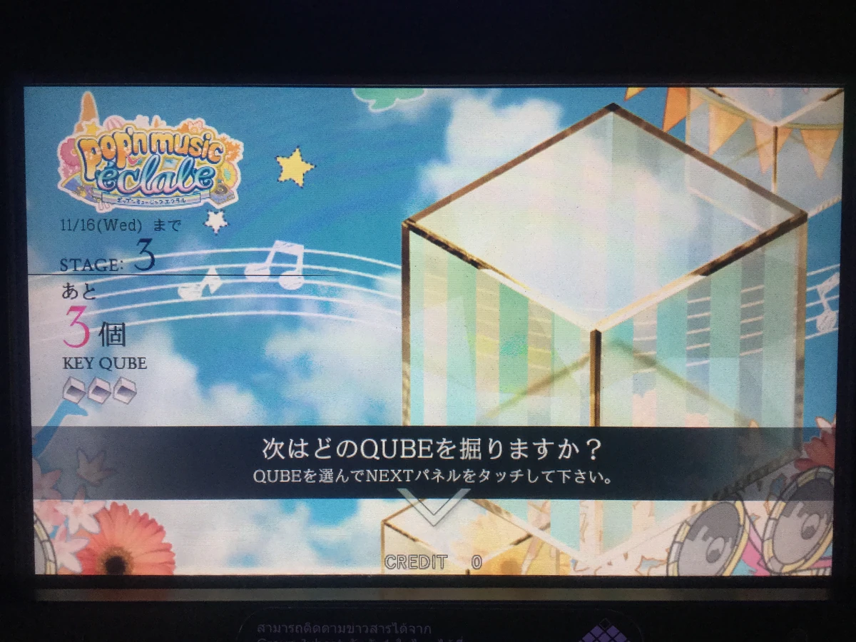 Pop'n music (QUBE) | Jubeat Wiki | Fandom