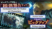 Announcement of the "Pickup Gacha" Event! | Jujutsu Kaisen phantom parade Wiki | Fandom