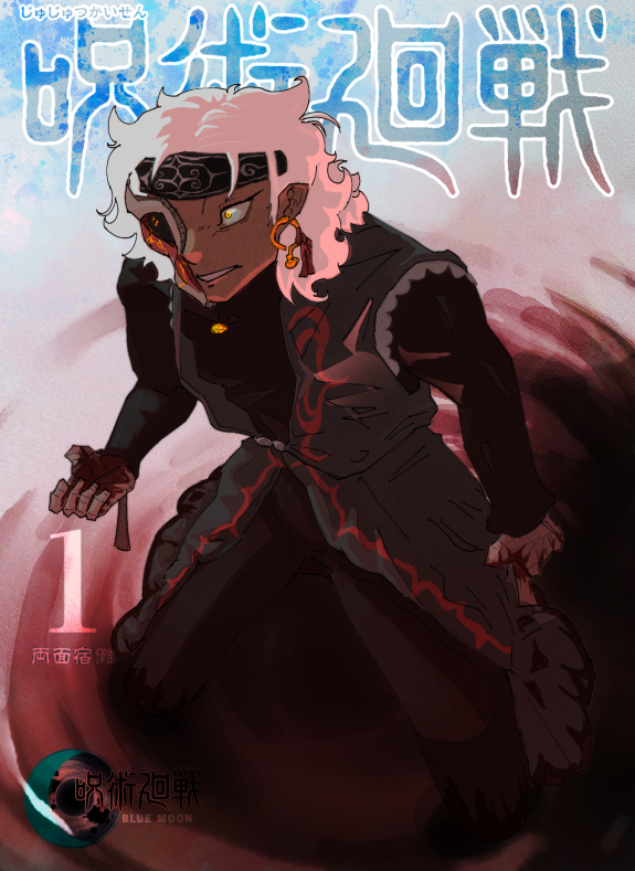 Volumes and Chapters | Jujutsu Kaisen: Blue Moon Wiki | Fandom