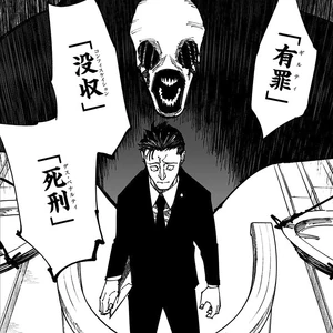 Discuss Everything About Jujutsu Kaisen Wiki | Fandom