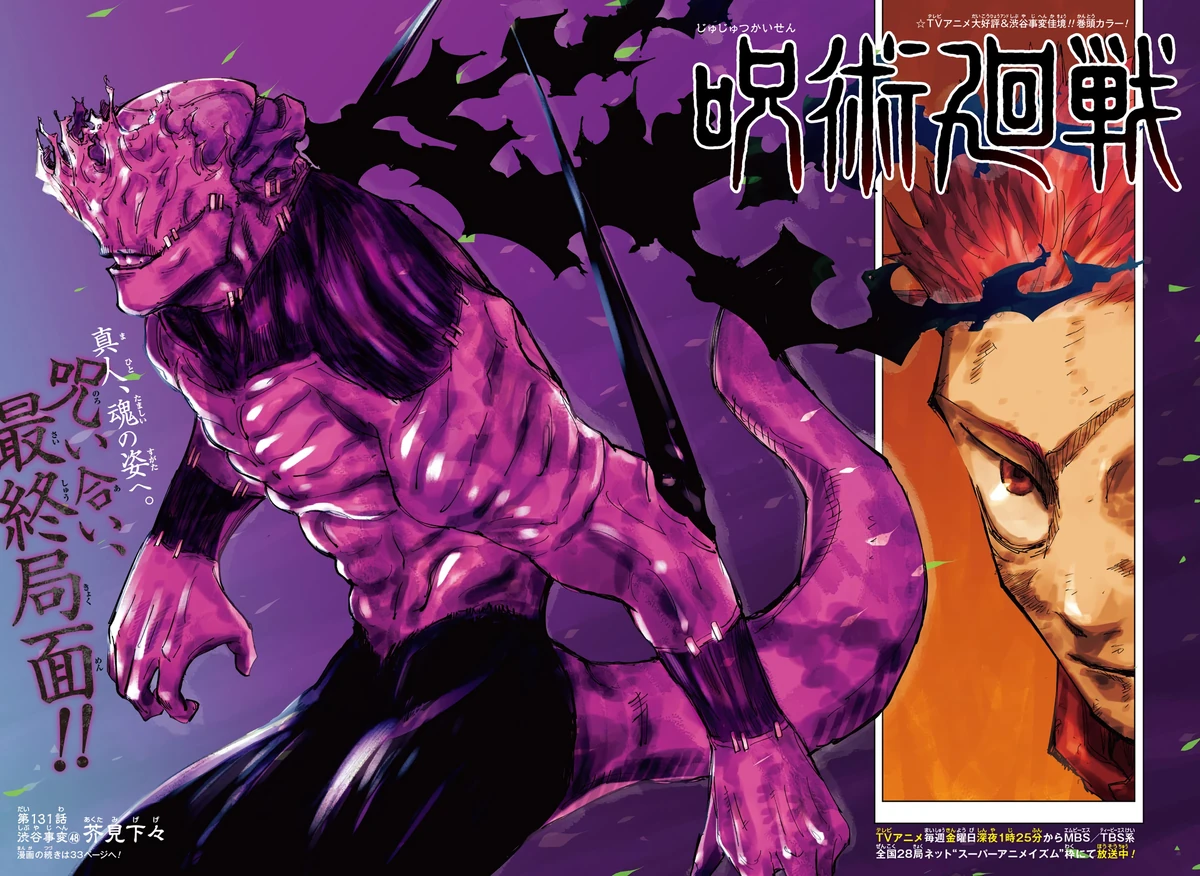 Chapter 131 | Jujutsu Kaisen Wiki | Fandom