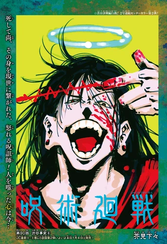 Chapter 90 | Jujutsu Kaisen Wiki | Fandom