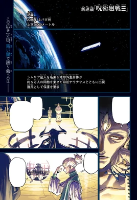 Modulo Chapter 1 | Jujutsu Kaisen Wiki | Fandom