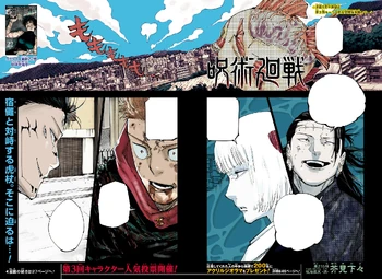 Chapitre 215 | Wiki Jujutsu Kaisen | Fandom