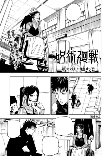 Chapitre 212 | Wiki Jujutsu Kaisen | Fandom