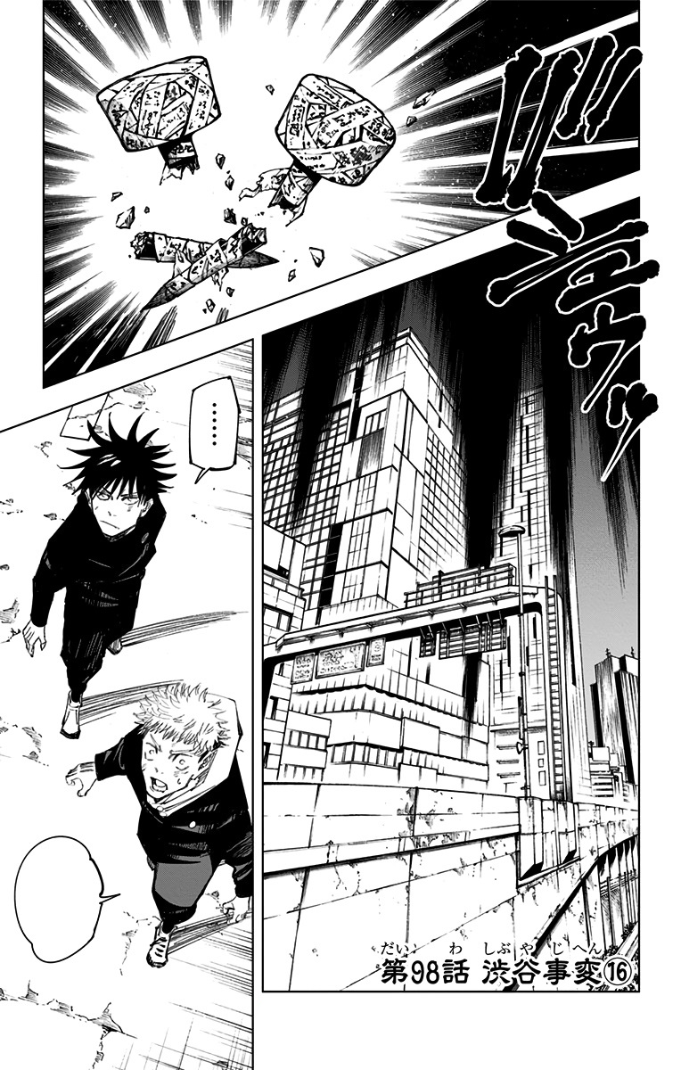 Chapter 98 | Jujutsu Kaisen Wiki | Fandom
