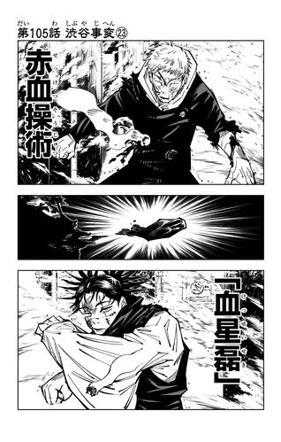Chapitre 105 | Wiki Jujutsu Kaisen | Fandom