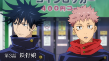 List of Episodes | Jujutsu Kaisen Wiki | Fandom