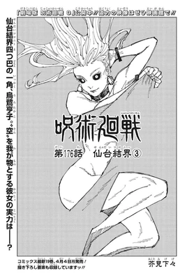Chapter 176 | Jujutsu Kaisen Wiki | Fandom