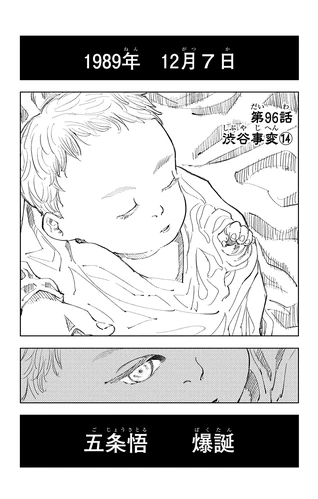 Chapter 96 | Jujutsu Kaisen Wiki | Fandom