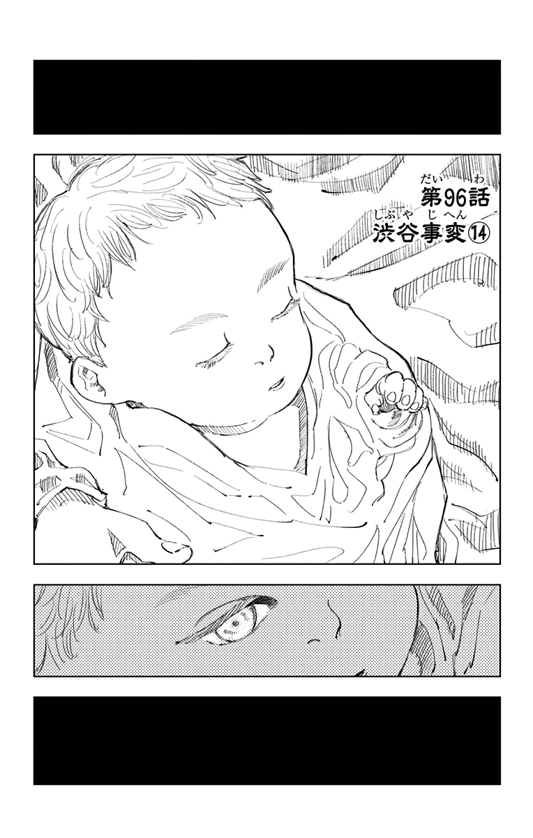 Chapitre 96 | Wiki Jujutsu Kaisen | Fandom