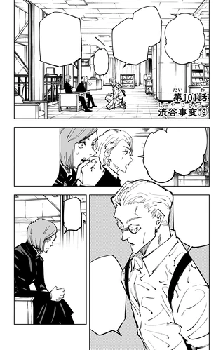 Chapitre 101 | Wiki Jujutsu Kaisen | Fandom