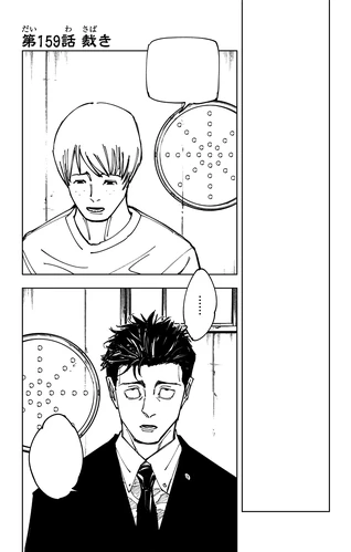 Chapter 159 | Jujutsu Kaisen Wiki | Fandom