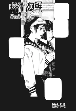 Chapter 202 Jujutsu Kaisen Wiki Fandom