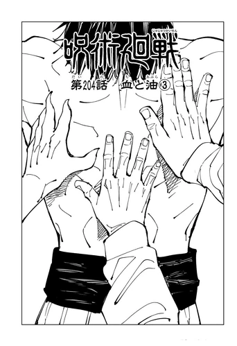 Chapitre 204 | Wiki Jujutsu Kaisen | Fandom