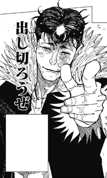 Ryu Ishigori Jujutsu Kaisen Wiki Fandom