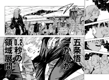 Sphère de l'Espace Infini | Wiki Jujutsu Kaisen | Fandom