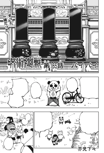 Chapter 185 | Jujutsu Kaisen Wiki | Fandom