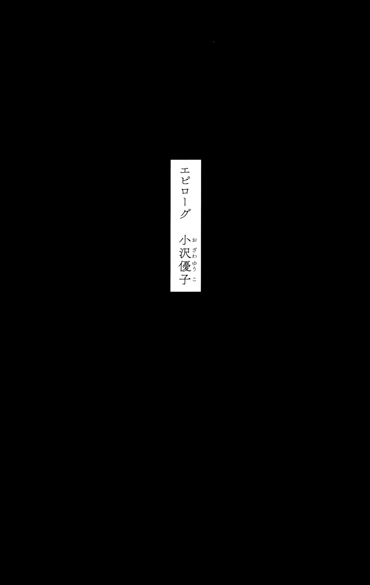 Epilogue | Jujutsu Kaisen Wiki | Fandom