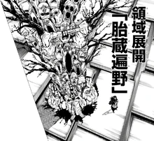 Chapter 205 | Jujutsu Kaisen Wiki | Fandom