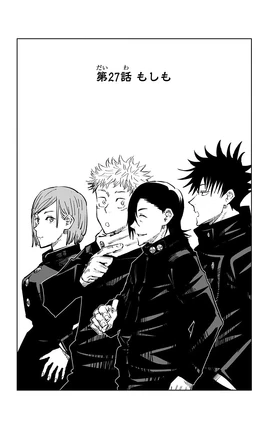 Chapter 27 | Jujutsu Kaisen Wiki | Fandom