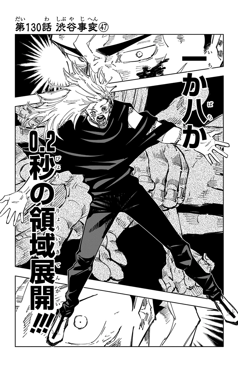 Chapitre 130 | Wiki Jujutsu Kaisen | Fandom