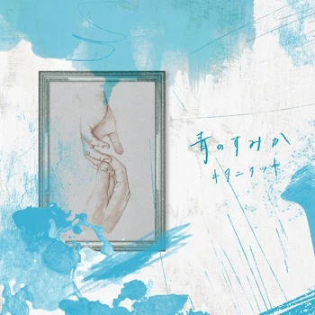 Ao no Sumika | Jujutsu Kaisen Wiki | Fandom