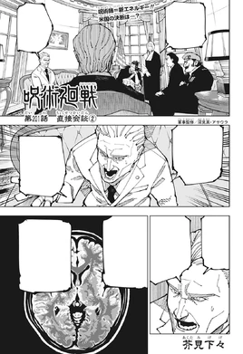Chapter 201 | Jujutsu Kaisen Wiki | Fandom
