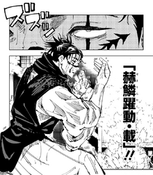 Flowing Red Scale | Jujutsu Kaisen Wiki | Fandom