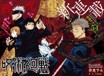 Chapter 1 | Jujutsu Kaisen Wiki | Fandom